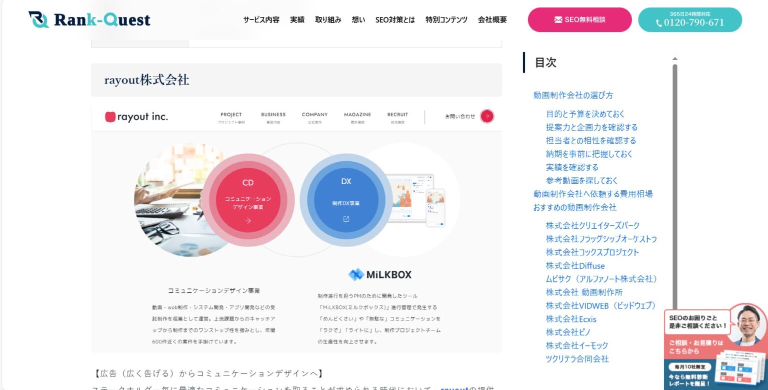 rayout株式会社 | NEWS